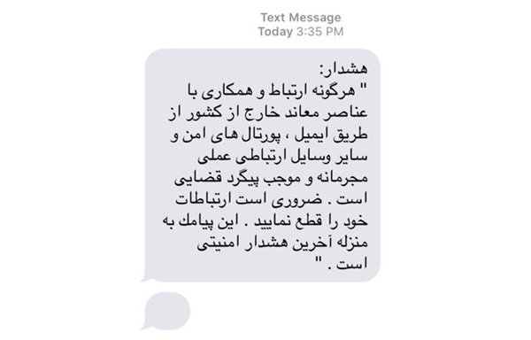 The Dreaded Text Message: “Consider This Your Last Security Warning ...